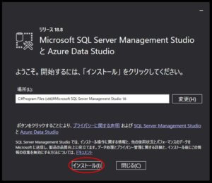 【SQL Server2019】SQLを使ってみよう！MSSQL・SSMSのインストール方法 | これはコラムかエッセイか