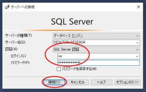 【SQL Server2019】SQLを使ってみよう！MSSQL・SSMSのインストール方法 | これはコラムかエッセイか